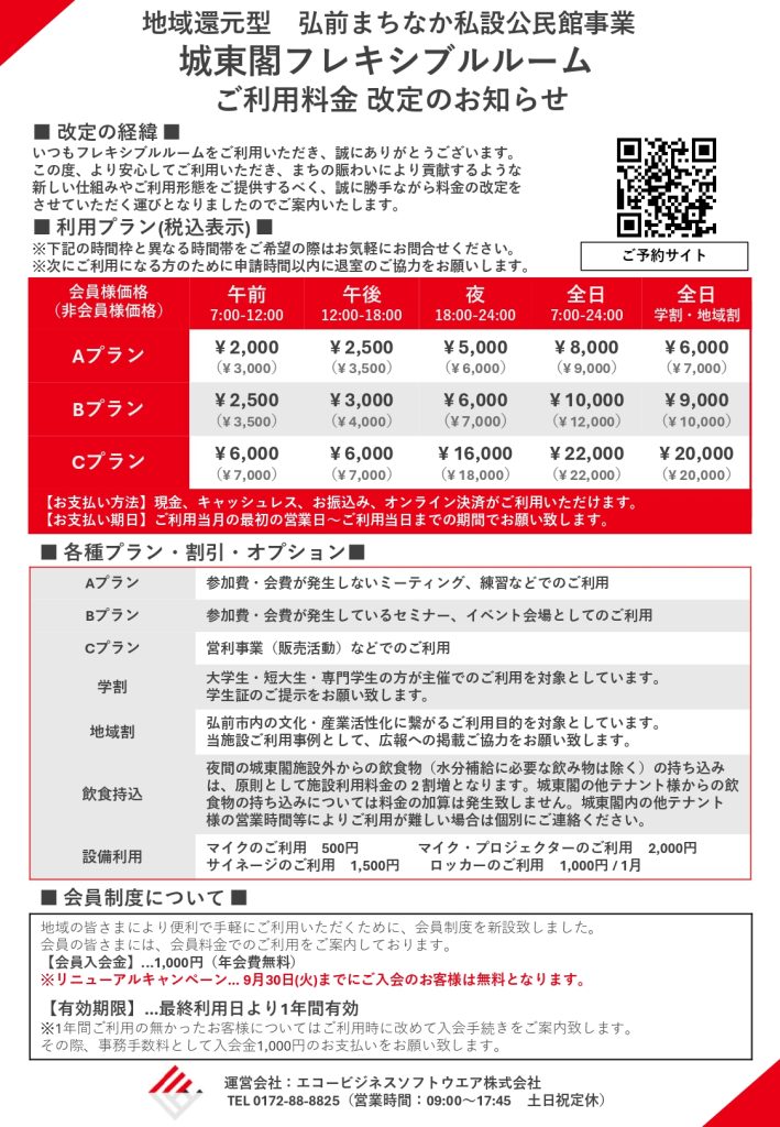 jotokaku - echo businesssoftware Pro